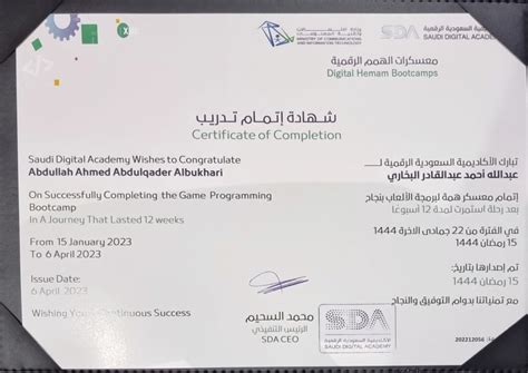 Eng Abdullah Albukhari On Linkedin Ignitethegame