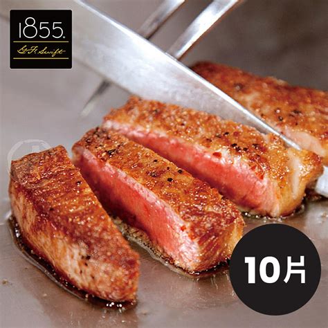 《勝崎生鮮》美國1855黑安格斯嫩肩牛排120g±10片，共10片 牛肉牛排 Yahoo奇摩購物中心
