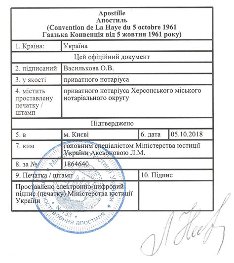 Срочный апостиль на документы ЗАГС ЮСТ групп Киев