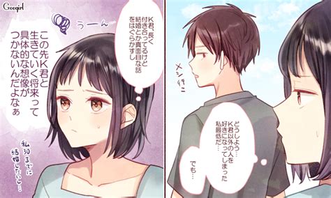 彼氏がいるのに別の男性を好きになった時の判断ポイント 女子力アップcafe Googirl