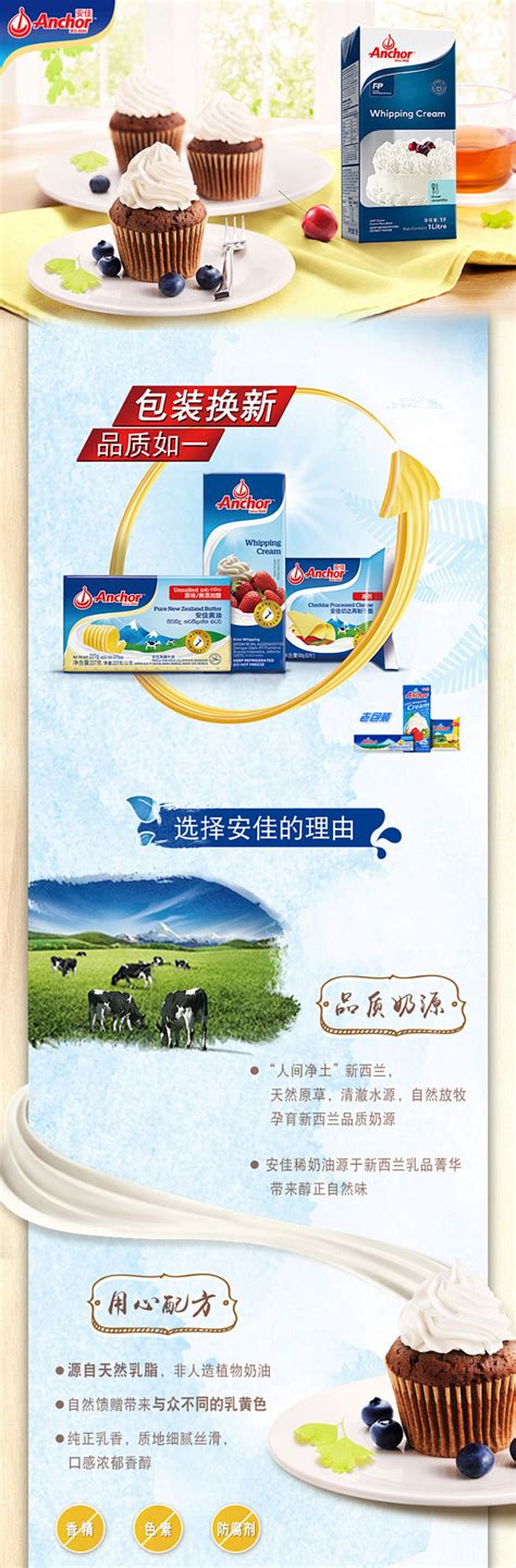 安佳安佳稀奶油1L安佳 Anchor 超高温灭菌搅打淡奶油稀奶油 1L 新西兰进口 烘焙原料 蛋糕甜品 奶茶行情 报价 价格 评测 京东