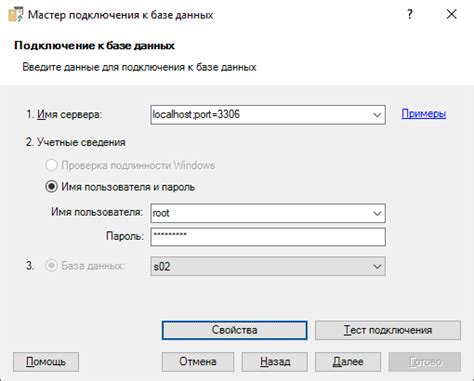 Плагин savetodb Подключение к mysql