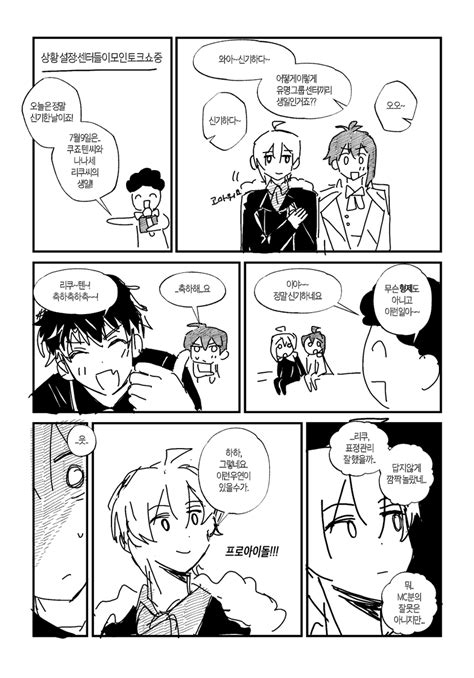 「쌍둥이 생일축하합니다 늦었지만 」ㅁㄷの漫画