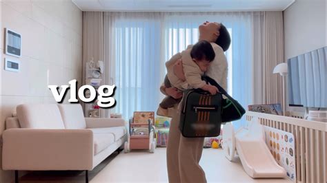 육아 브이로그｜전쟁같은 등원 준비 어린이집 적응 기간에 감기 걸림🤧 10개월 아기 발달 걸음마 연습👶🏻 베이비룸 없애버림🛠️