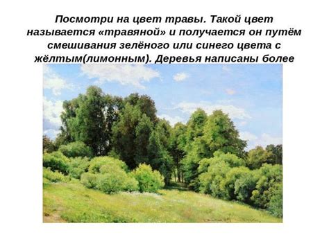 Пейзаж родной земли 4 класс презентация