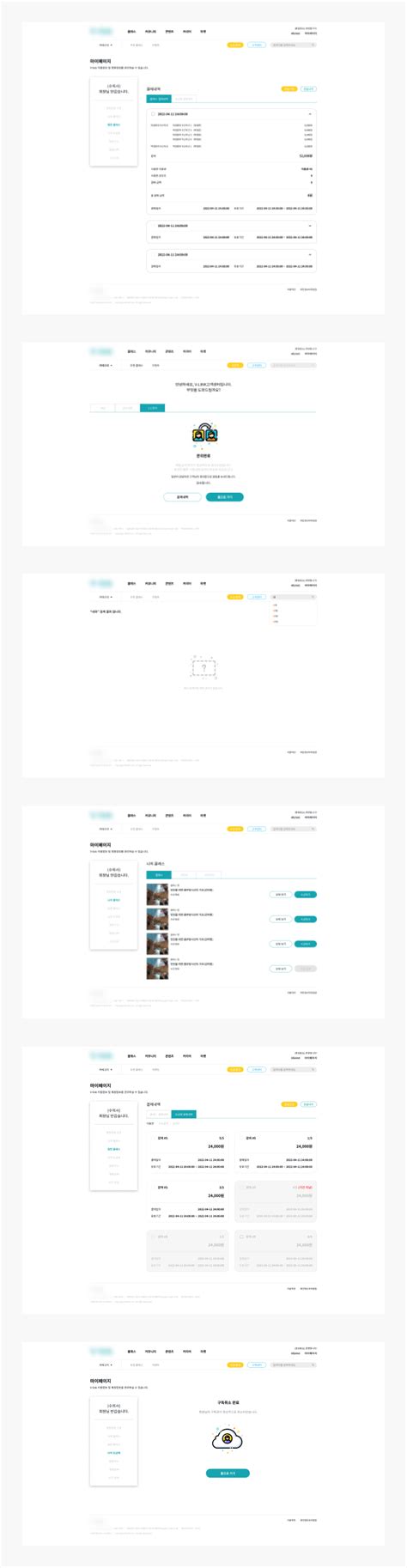 수의학 온라인 강의 플랫폼 웹 디자인 포트폴리오 크몽