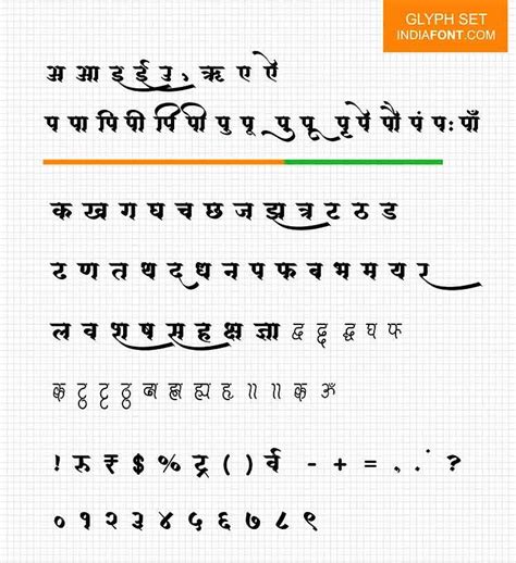 Ams Premankur Font Free Download Indiafont Free Fonts Download Calligraphy Fonts Free