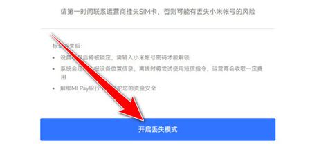小米手机丢失了怎么远程锁定手机360新知
