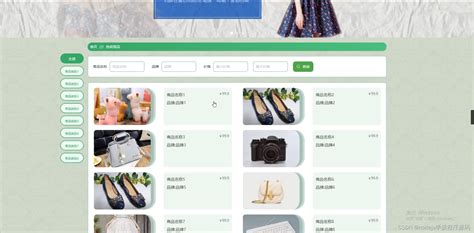 Pythonflask计算机毕业设计web的在线购物系统（程序开题论文）python Flask Mvc在线商城系统 Csdn博客