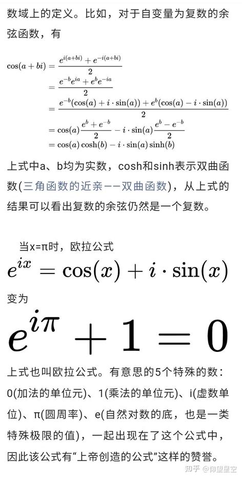 欧拉公式与幂级数 知乎