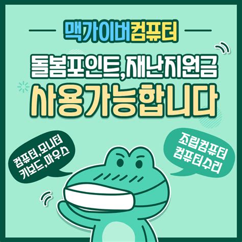 창원컴퓨터 맥가이버컴퓨터 입니다 창원조립컴퓨터 마산조립컴퓨터 진해조립컴퓨터 맥가이버