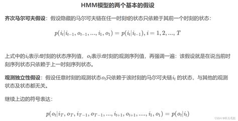 隐马尔可夫模型（hmm） csdn博客