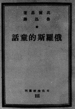 鲁迅图册 360百科