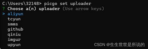 marktext如何实现图床 解决md上传到csdn图片不显示的问题 marktext 图床 csdn博客