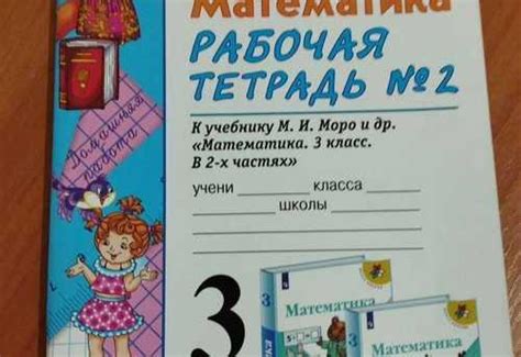 Рабочие тетради 3 класс школа России Festima Ru Мониторинг объявлений