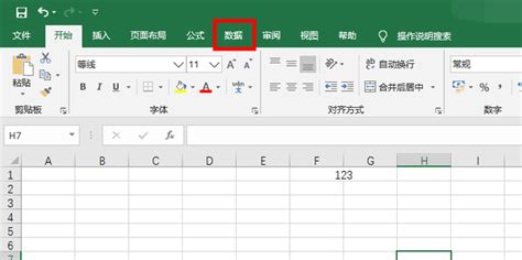 怎么拆分excel的单元格的数据 360新知
