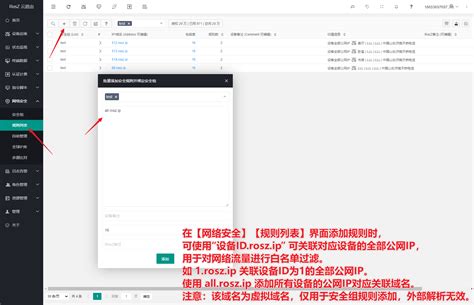设备管理－rosz blog