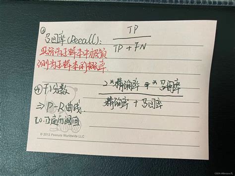 混淆矩阵、准确率、精确率、召回率、roc、auc混淆矩阵精确率和召回率 Csdn博客