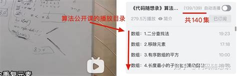 最强算法视频公开课！（内容硬核，完全免费！ 知乎