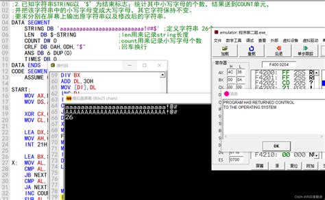 已知字符串string以‘ 为结束标志；统计其中小写字母的个数，结果送到count单元，并把该字符串中的小写字母变成大写字母，其它字符保持不
