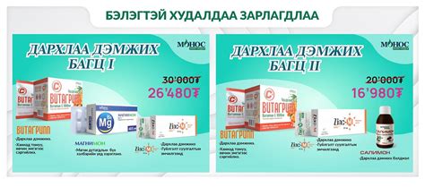 ДАРХЛАА ДЭМЖИХ БАГЦ I Ii Monos Monos Flickr