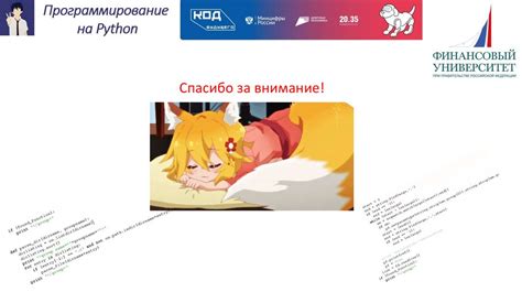 Проектное задание модуль 1 Программирование на Python Online Presentation