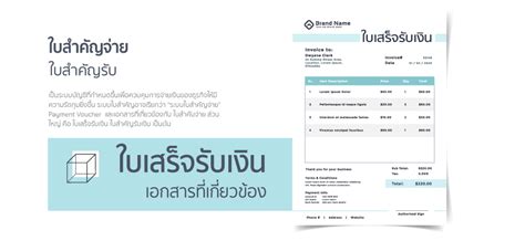 บิลเงินสด Excelใบรับเงิน ใบเสร็จ ใบแทน ตัวอย่าง ที่ถูกต้อง วิธี เขียน กรมสรรพากร การออก ที่