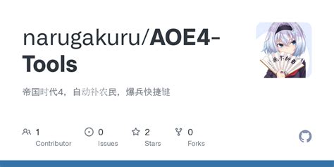 Github Narugakuruaoe4 Tools 帝国时代4，自动补农民，爆兵快捷键