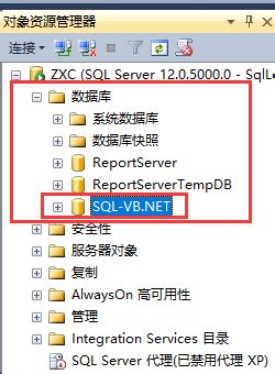 VB NET连接SQL数据库 vb连接sql数据库简单实例 CSDN博客