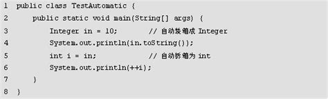 Java语言程序设计— Java基础类库—基本类型的包装类、jdk50新特性、自动装箱和拆箱、scanner类、string类