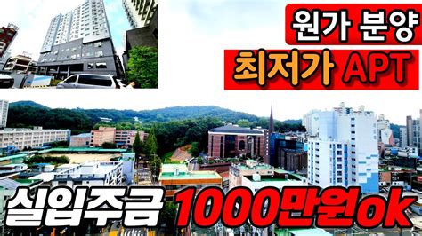 부천신축아파트 No508월세보증금만 들고 오세요~입주금 1000만원이면되는 7호선춘의역 역세권의 전망좋은 100세대 중형급 도시형아파트 부천아파트분양 원미동신축