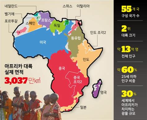 55개 나라의 하모니 우리가 알아야 할 아프리카 [무지갯빛 아프리카]