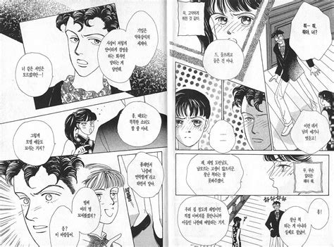 꽃보다 남자 04 직본만화 뭔가 읽고 싶을땐 함보라