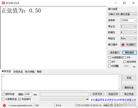 Stm32cubemx关于添加dsp库的使用 St Mcu