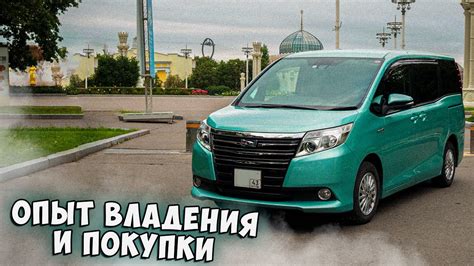 С мотоцикла на правый руль | Рассказ владельца TOYOTA NOAH HYBRID - YouTube