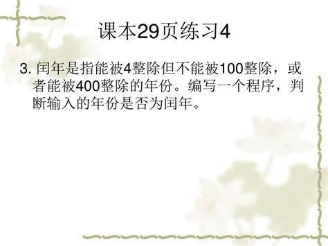 输入语句 输出语句 赋值语句 条件语句 循环语句 Ppt Download