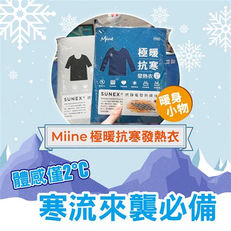 Watsons 🥶：「冷吱吱」「冷到皮皮剉」 「冷到凍未條」「冷到不想起床」 👉寒流來襲必備 幫你升溫