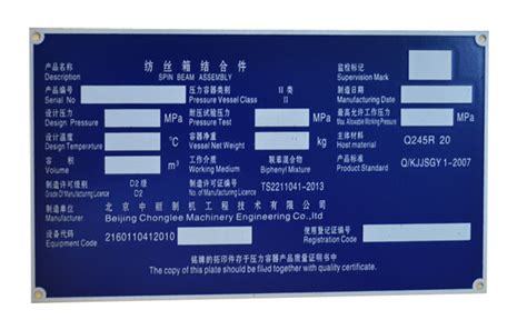 铝蚀刻标牌 无锡市福得标牌厂