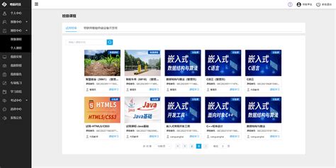 研发中心 嵌入式 Java HTML5 零基础培训到精通 粤嵌教育