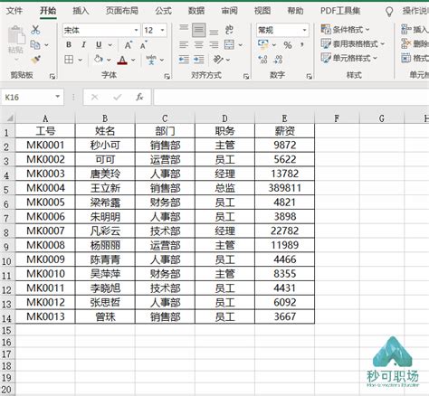 Excel的ctrl T键有多神奇？2分钟学会搞定1天工作量！ 知乎