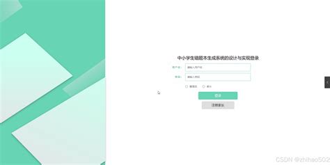 基于pythonflask框架的中小学生错题本生成系统的设计与实现（开题程序论文） 计算机毕设基于python的初中数学电子错题本设计