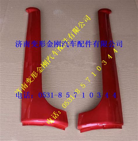 重汽豪沃A立柱装饰板右WG1642110020图片高清大图 汽配人网