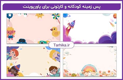 دانلود پس زمینه پاورپوینت 250 بک گراند رایگان با کیفیت