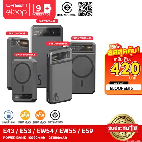 420บ โค้ดคุ้ม Orsen By Eloop E53 E59 Ew54 Ew55 E43 Magcharge แบต