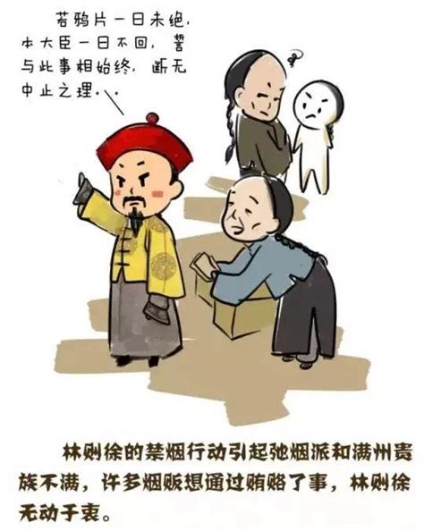 虎门销烟简单 简笔画 大山谷图库