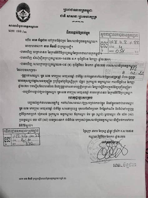 ជួញដូរគ្រឿងញៀនព្យាយាមគេចខ្លួនតែពុំបានសម្រេចត្រូវសមត្ថកិច្ចស្រុកស្អាងក្របួចជាប់ សារព័ត៌មាន នគរវត្ត