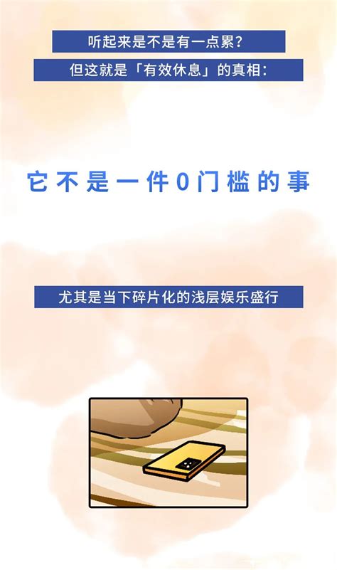 经常喊累的人小心这种隐性疲劳 澎湃号政务 澎湃新闻 The Paper