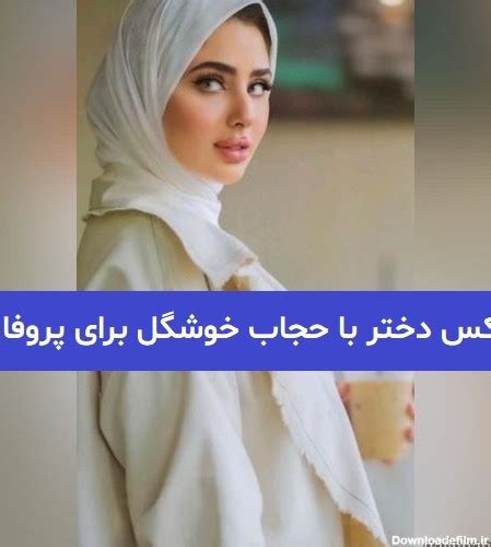 عکس زن عربی برای پروفایل