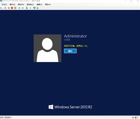 破解 Hyper V 虚拟机（win Server）密码 Hyper V2016虚拟机密码忘记了怎么办 Csdn博客