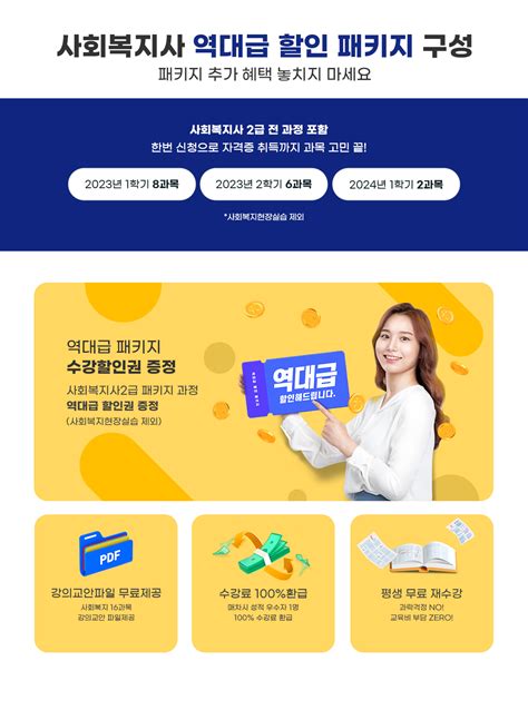 사이에듀평생교육원